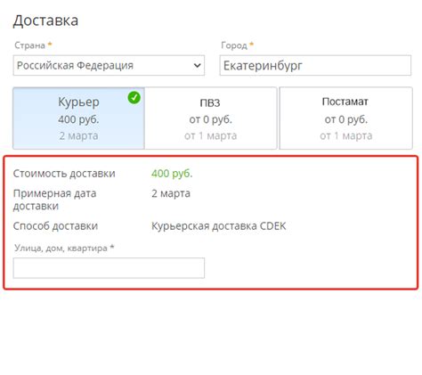 Настроить доставку СДЭКа — Webasyst