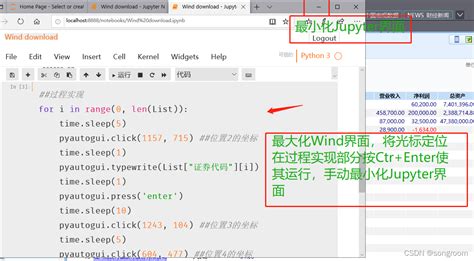 Pythonwind：用 Pyautogui 轻松下载 Wind 数据wind和python Csdn博客