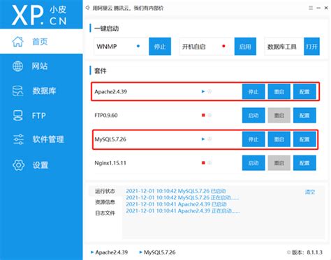 安装PHPStudy小皮V8 1最详细安装教程 十零 博客园