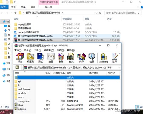 Nodejs毕业设计基于bs的实验报告管理系统（express附源码） Csdn博客
