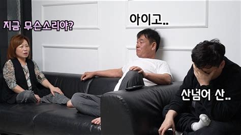 와이프가 젊은 선생님이랑ㅠㅠ YouTube