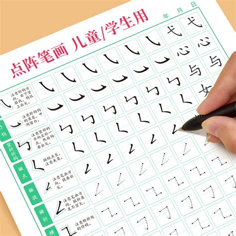 六品堂点阵控笔训练字帖楷书笔画笔顺偏旁部首字帖儿童幼儿园一年级小学生幼小衔接硬笔书法练字本初学者入门套装钢笔专用练字字帖 虎窝淘