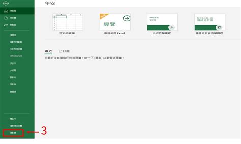 Excel 規劃求解 — 找最佳解的好幫手 April Yang
