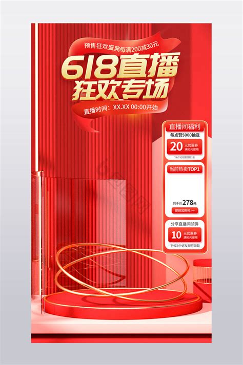 年中大促贴片图片 年中大促贴片素材免费下载 包图网
