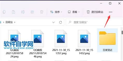 文件夹不显示缩略图了怎么办 软件自学网