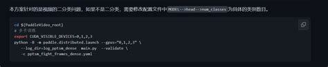 中文引号的问题 · Issue 7156 · Paddlepaddlepaddledetection · Github