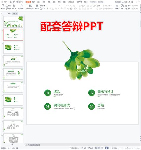 文章发布系统 Csdn博客