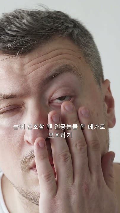 휴대폰 사용이 눈 건강에 미치는 영향은 무엇인가 Youtube