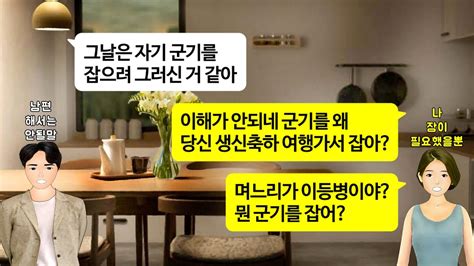 깡냉이톡썰 여행가서 시댁식구들 소고기 구워먹을동안 왔다갔다 심부름하고 겨우먹으려고 자리 앉았더니 비계만주는 시모시댁과 여행