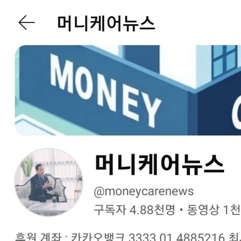 머니케어뉴스 Youtube