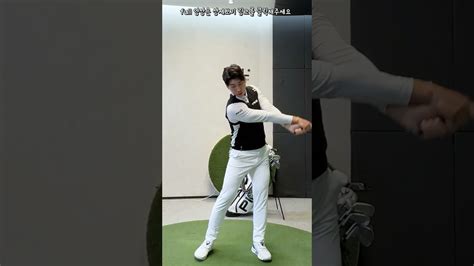 1분골프레슨 4슬라이스편 드라이버 쪽집게 강의100프로 만족 풀영상은 설명란 링크클릭 Youtube