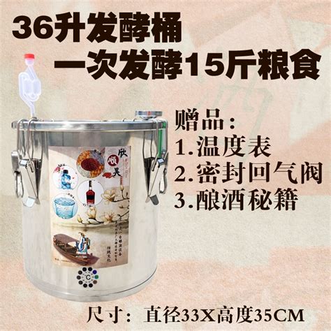 新顺昊家用小型f酿酒设备酿酒机恒温发酵桶纯露机烧酒机家庭酿 虎窝淘