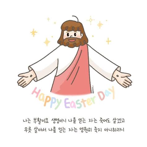 예수님이 부활하셨어요 갓피플