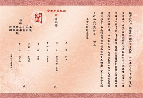 許德雄老先生訃告 雲端訃聞