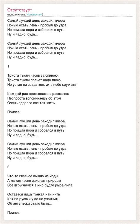 Текс песен лепса