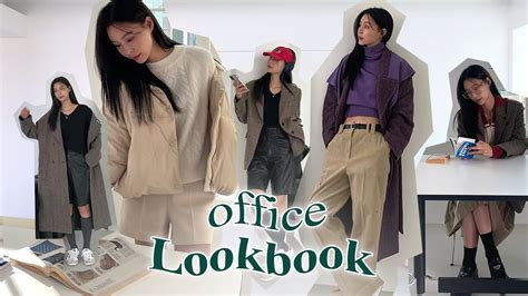 Lookbook 옷 잘 입는 직장인 출근룩 ☃️ 겨울 일주일 데일리룩 여자 룩북 Youtube