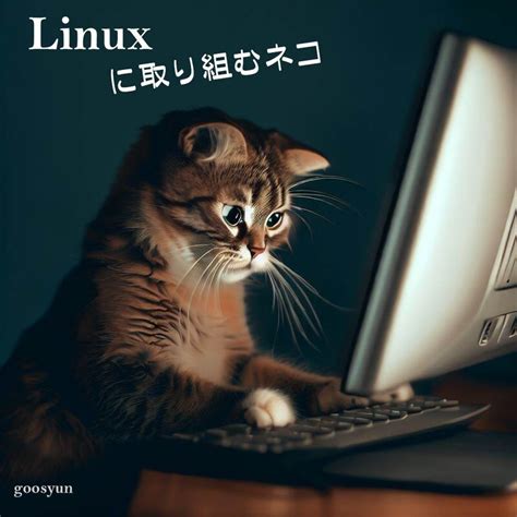 Linuxシェルスクリプトの特殊文字とエスケープ パソコン悪戦苦闘記録