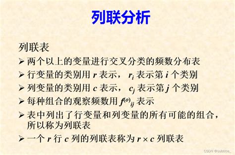 数理统计笔记7:分类数据分析 拟合优度检验和列联分析列联表的拟合优度检验 Csdn博客 数理统计笔记7:分类数据分析 拟合优度检验和列联分析列联表的拟合优度检验 Csdn博客