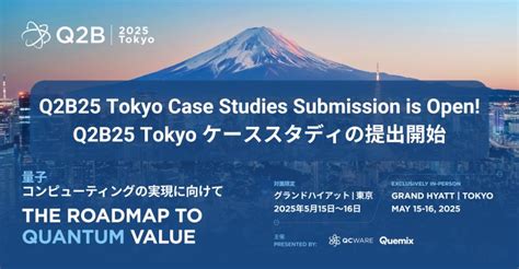 Quantumcomputing Quantumtechnology Innovation Quantumapplications