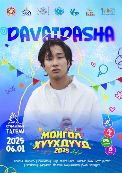 Хүүхдийн баяраар “Монгол хүүхдүүд 2025” нэгдсэн арга хэмжээг төв талбайд зохион байгуулна