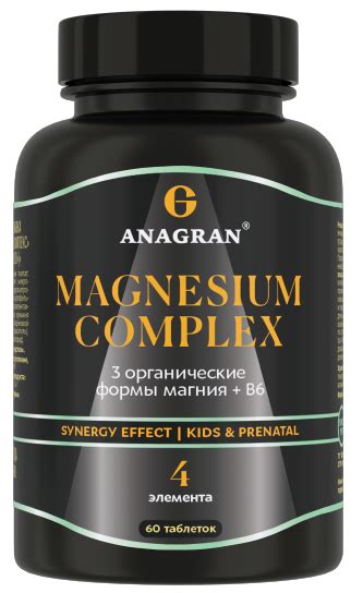 Магний комплекс, Magnesium complex