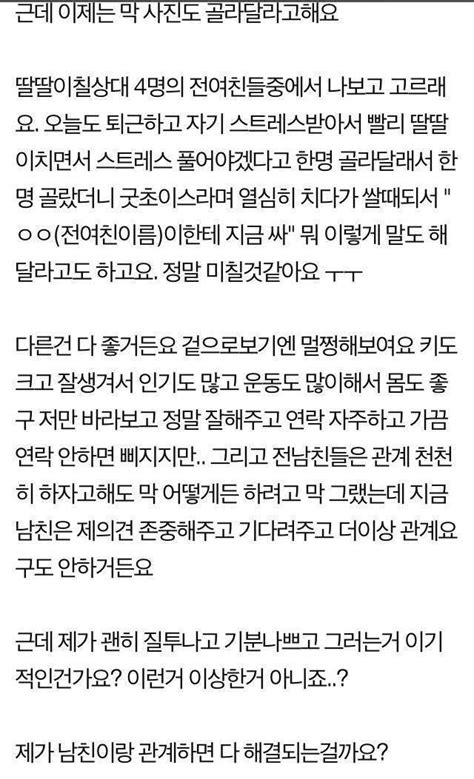 자위에 미쳐버린 남자친구 인스티즈 instiz 이슈 카테고리