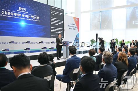 대구 미래혁신기술 박람회 개막식 환영사 뉴스1
