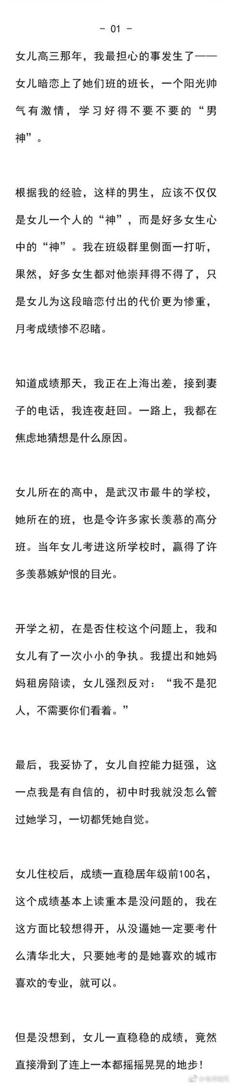 發現女兒早戀這位父親的做法很偉大 每日頭條