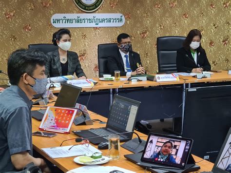 สำนักส่งเสริมวิชาการฯ ม ราชภัฏนครสวรรค์ จัดอบรมออนไลน์ พัฒนาหลักสูตร ระบบการเรียนคลังหน่วยกิต