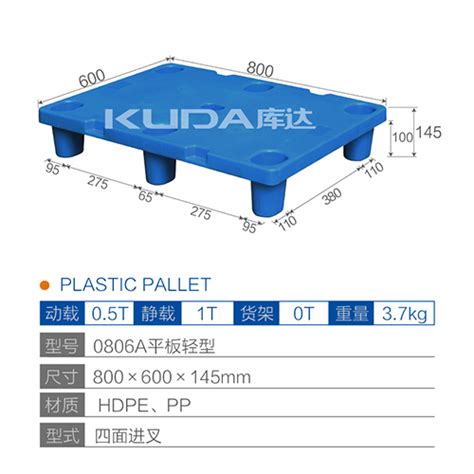 平板轻型塑料托盘 江苏库达塑业科技有限公司