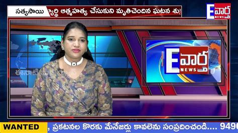 వేసవి లో మా గొంతు ఎందుతోంది మహా ప్రభో నల్లమాడ ప్రజలు E Vartha Youtube