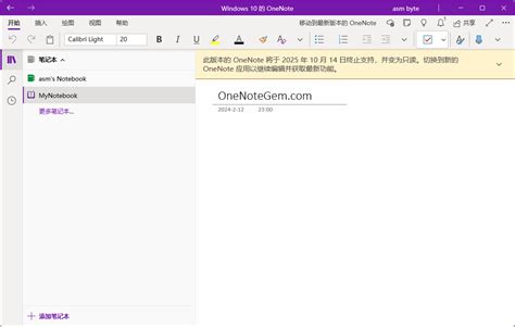 如何把 Onenote For Windows 10 里未同步的笔记导入到 Office Onenote 里？ 数字笔记珍宝 Onenotegem