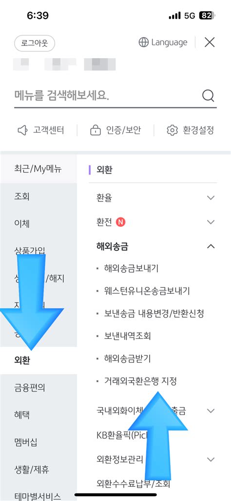 외화 달러 이체 송금을 위한 거래외국환은행 지정 네이버 블로그
