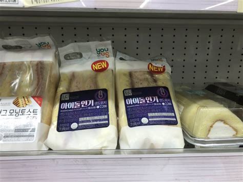 내가 일하는 편의점에 인싸 샌드위치 엄청 안팔림 40 인스티즈 Instiz 일상 카테고리