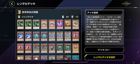【マスターデュエル】「群雄割拠」「フューエク」フェスはレンタルを使うのが正解か │ 【気ままに】遊戯王★まとめいと