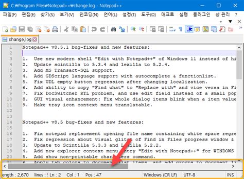 노트패드 Notepad 자동 줄바꿈 설정하기