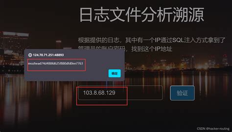 【精选】墨者学院—数据分析取证 （全通关wp 超详细解析） xls文件分析溯源 csdn博客