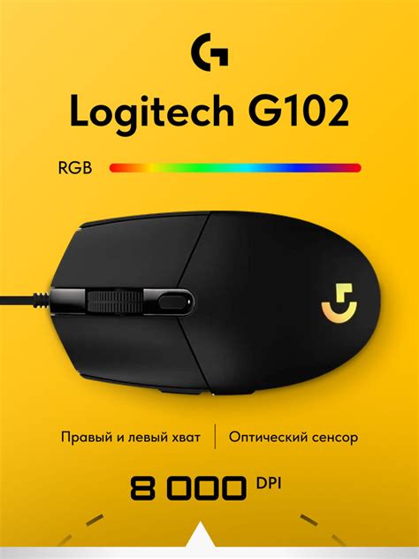 Мышь Logitech G G102 купить на Ozon по низкой цене