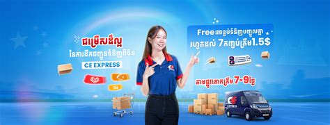 Ts បញ្ញើរឆាប់រហ័ស ចង់ផ្ញើទៅណាក៏បាន Ts Express សាខាទី 8 គួរស្រូវ