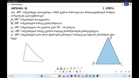 მათემატიკის 2007 წლის I ვარიანტის ამოცანა 16 Youtube