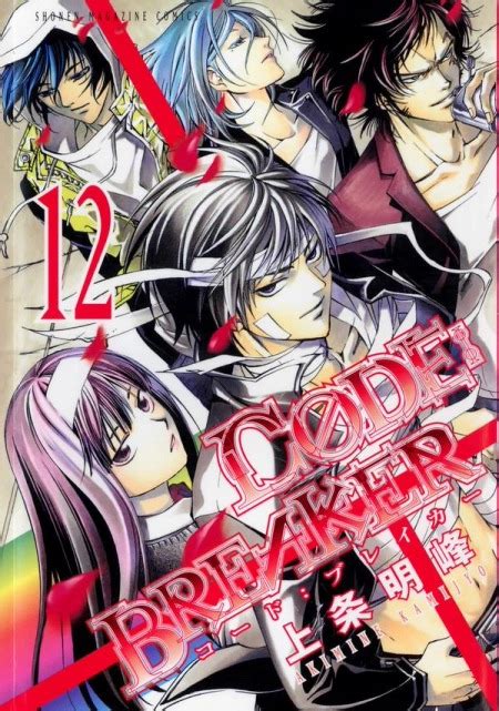 Code Breaker مترجم