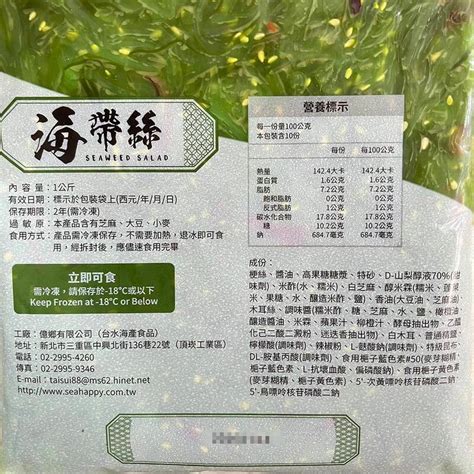 ㊣盅龐水產 億鄉裙帶梗絲 內容量1kg±5包 零150包 開胃菜 海帶絲 冷盤涼拌 裙帶絲 露天市集 全台最大的網路購物市集