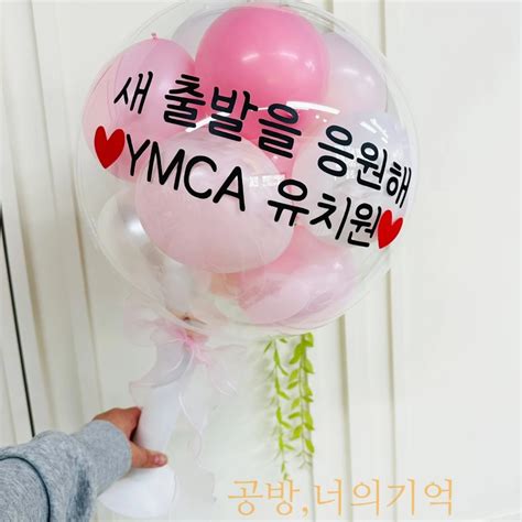 공방너의기억 대구꽃풍선 대구토퍼 대구헬륨풍선 대구리본공예 Yourmemory89 공방너의기억 토퍼랑