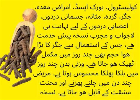 Cholesterol Kam Karne Ka Tarika In Urdu Symptoms Diet Food Exercise