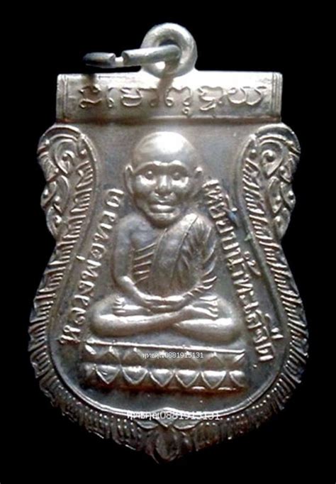 เหรียญหัวโตหลวงปู่ทวดรุุ่นแรก วัดทรายทอง นราธิวาส ปี2541 Ennxo