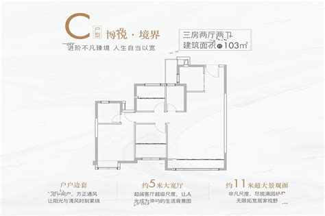 中海厦门东湾c 博雅·境界户型图厦门中海厦门东湾3室2厅2卫、1030平方米户型图 吉屋网