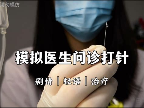 别跑！治治你这“刀片嗓”～asmr助眠视频 声控助眠 助眠asmr 治愈系 哄睡 白羊哄睡馆 白羊哄睡馆 哔哩哔哩视频