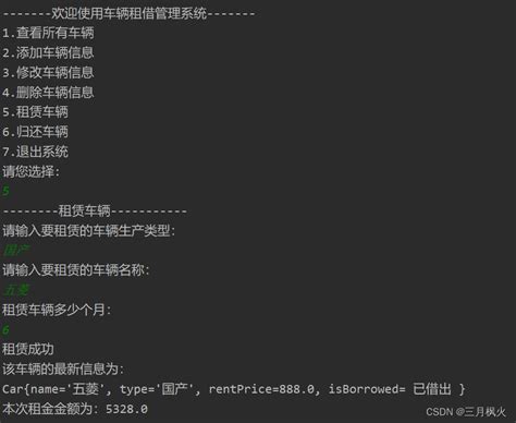 Java车辆租赁管理系统汽车租赁系统java Csdn博客