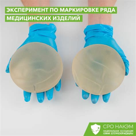 Эксперимент по маркировке ряда медицинских изделий