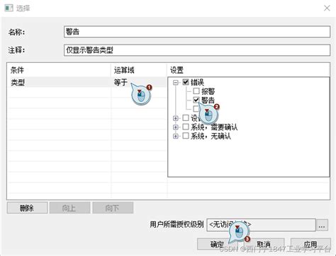 报警消息快速查询 — Wincc 报警控件消息过滤方法wincc报警记录怎么查询历史记录西门子1847工业学习平台的博客 Csdn博客